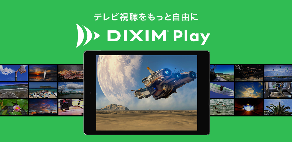 DiXiM Play:Amazon.co.jp:Appstore for Android