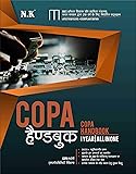 Buy COPA Computer Operating and Programming Assistant Book Online at Low Prices in India | COPA ...