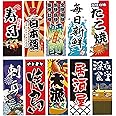 Amazon.com: FAKEME Japanese Hanging Flags Izakaya Banner Creative ...