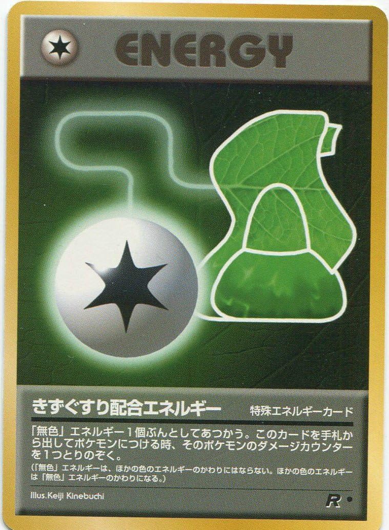 Was Double Colorless Energy originally a Basic Energy? : r/pkmntcg