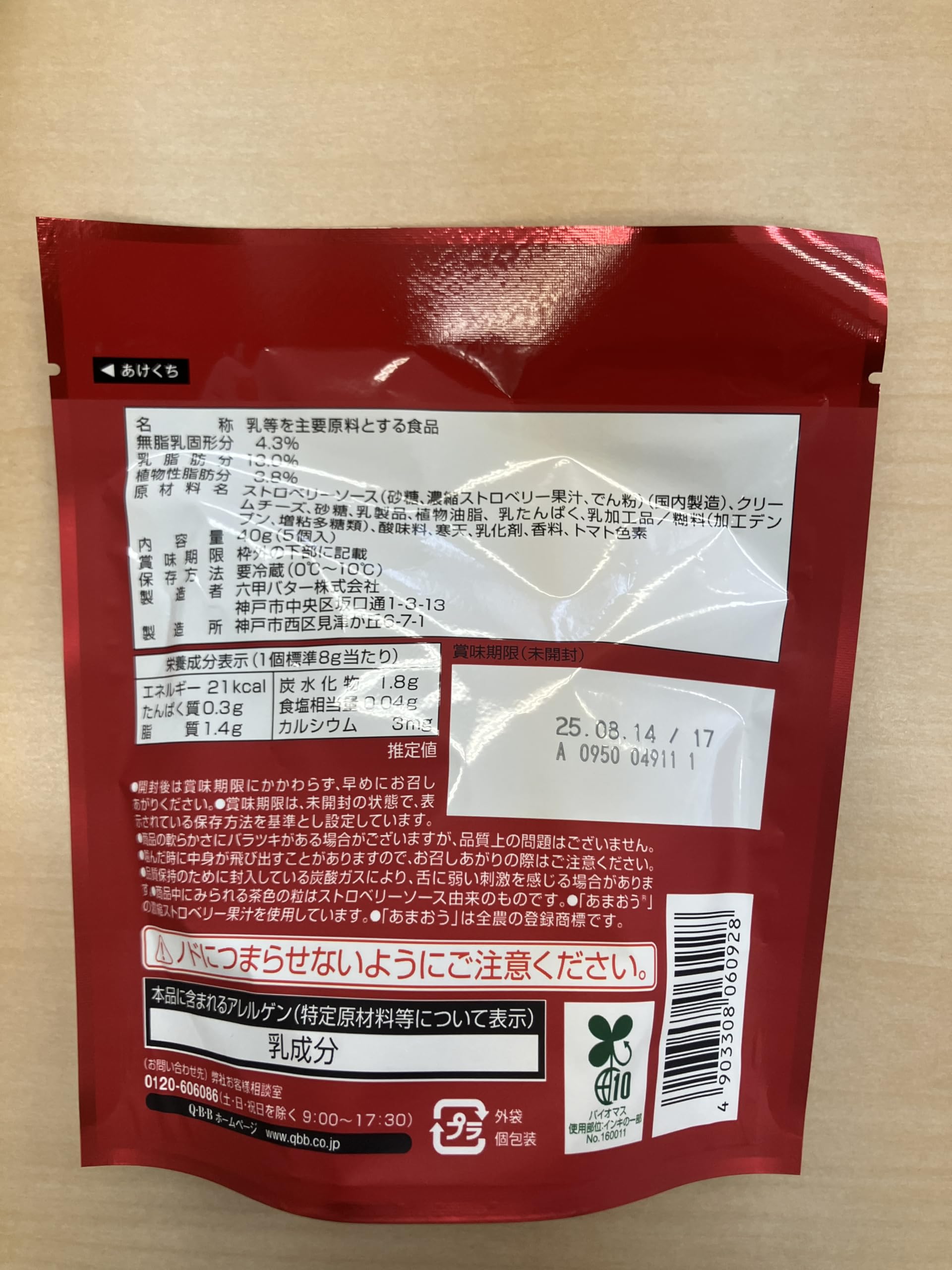 Mua QBB Amaou Strawberries, 1.4 oz (40 g) x 5 (Refrigerated) trên Amazon Nhật chính hãng 2025 | Fado