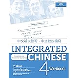 Amazon.com: Integrated Chinese Volume 3 Textbook, 4th edition (Chinese ...