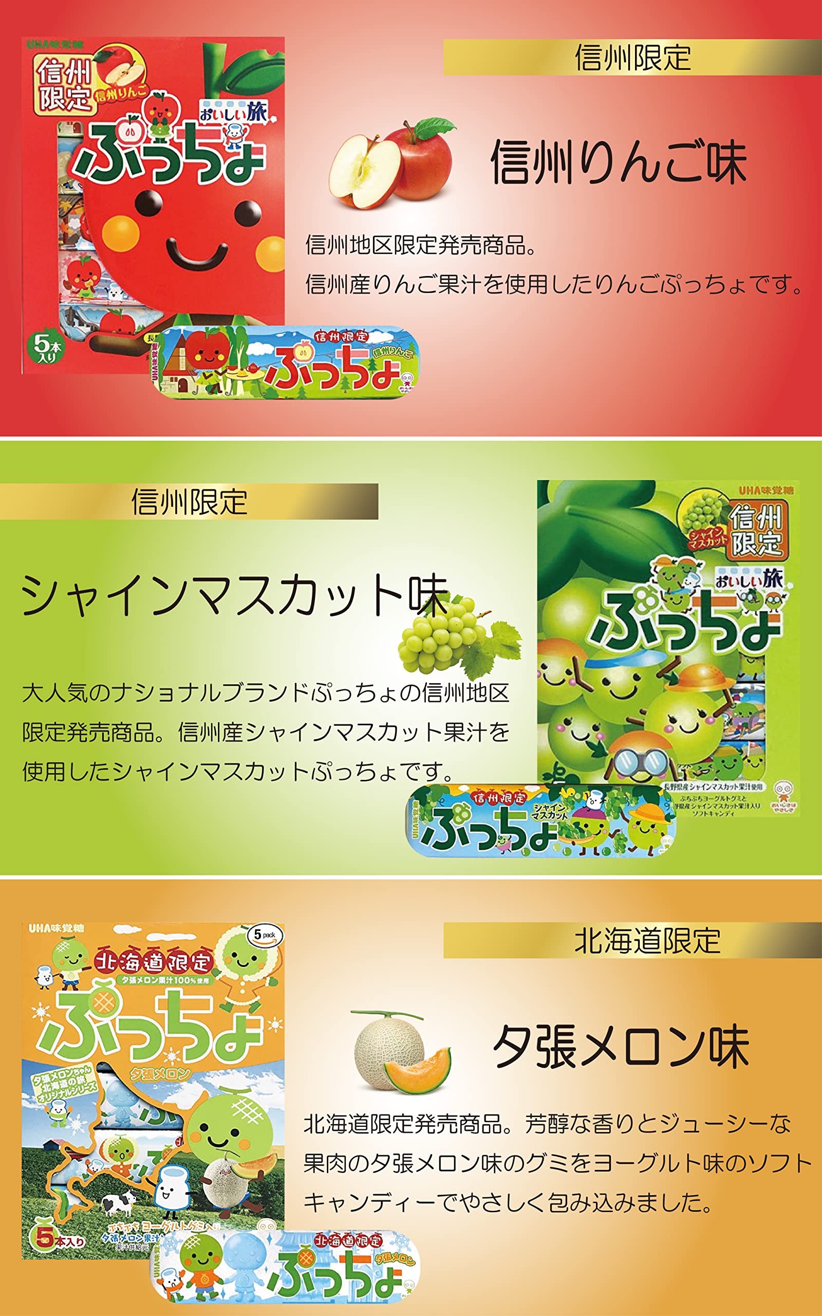 Mua [Dagashi Sweets Local Limited Puccho] High Chuu Puccho Hichu Local ...