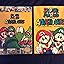 Super Mario Adventures: Kentaro Takemura, Charlie Nozawa: 9781421588643 ...