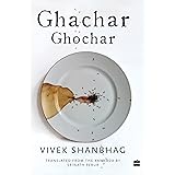 Amazon.com: Ghachar Ghochar: A Novel: 9780143111689: Shanbhag, Vivek ...
