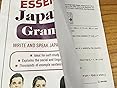 Amazon.com: Essential Japanese Grammar: A Comprehensive Guide to ...
