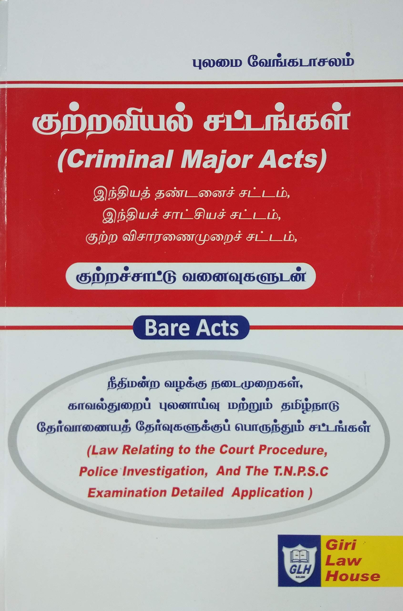 PDF 5s Procedure In Tamil PDF T l charger Download
