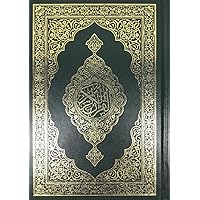 The Quran Mushaf (Arabic Only) Holy Quran Large Size 7 X 10 In Arabic ...