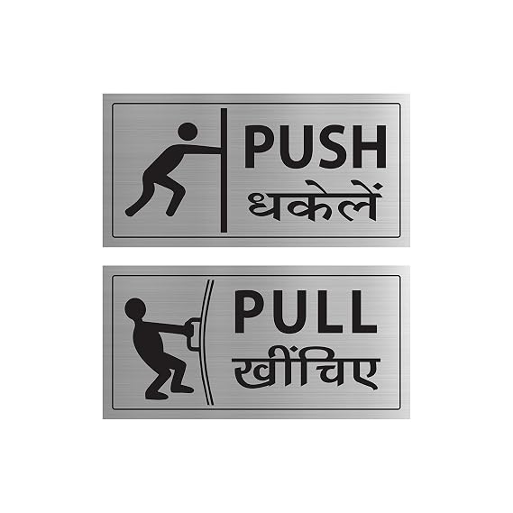 Anne Print Solutions Push Pull Steel Metal In English Hindi Safety Anne Print Solutions Push Pull Steel Metal In English Hindi Safety