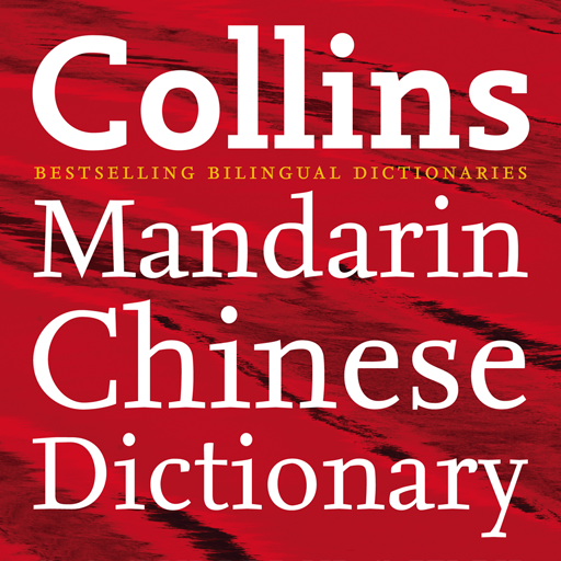 Collins Mandarin Chinese Dictionary:Amazon.co.uk:Appstore for Android