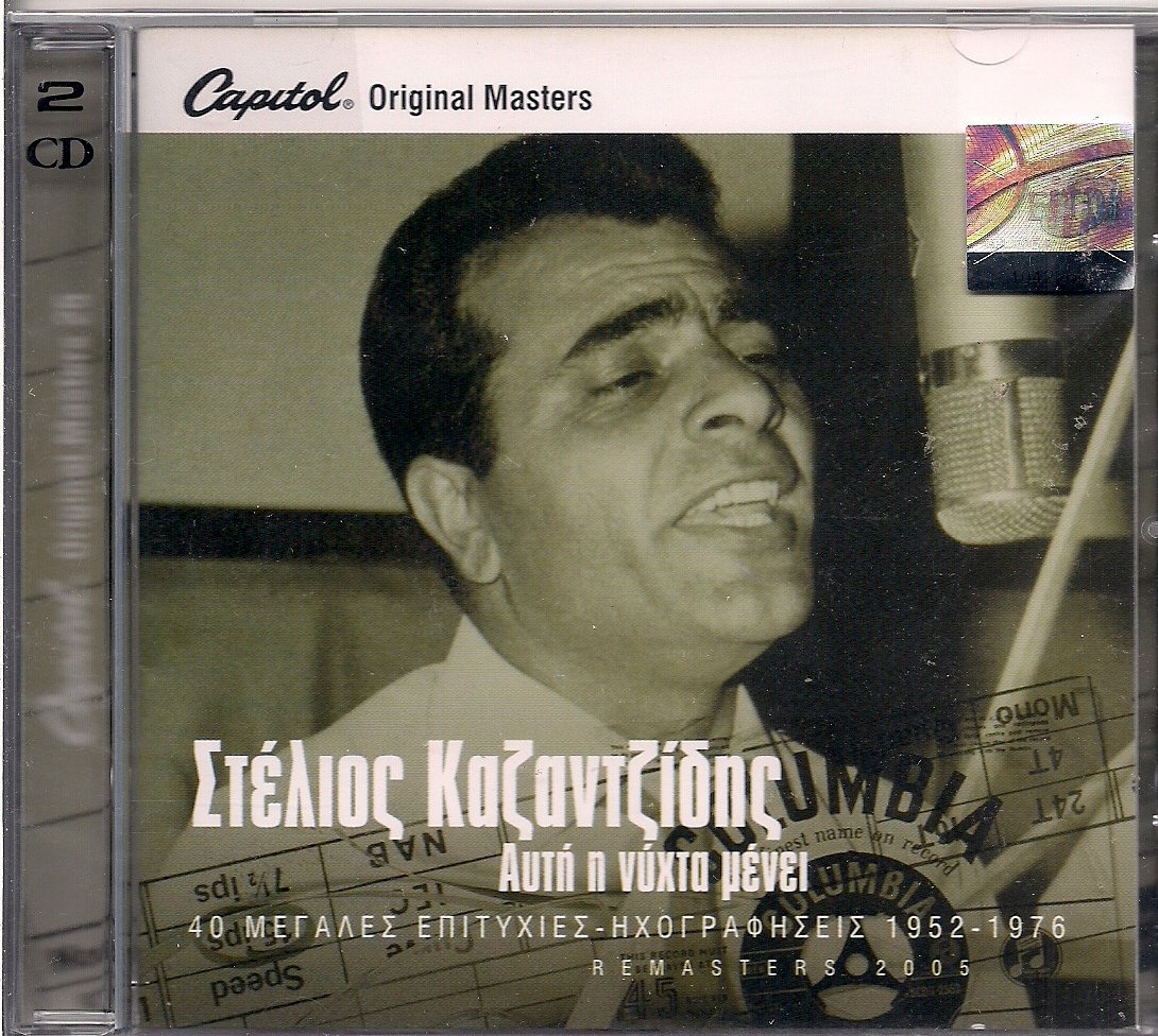 STELIOS KAZANTZIDIS 40 Best Songs 1952-1976: Amazon.fr: Musique