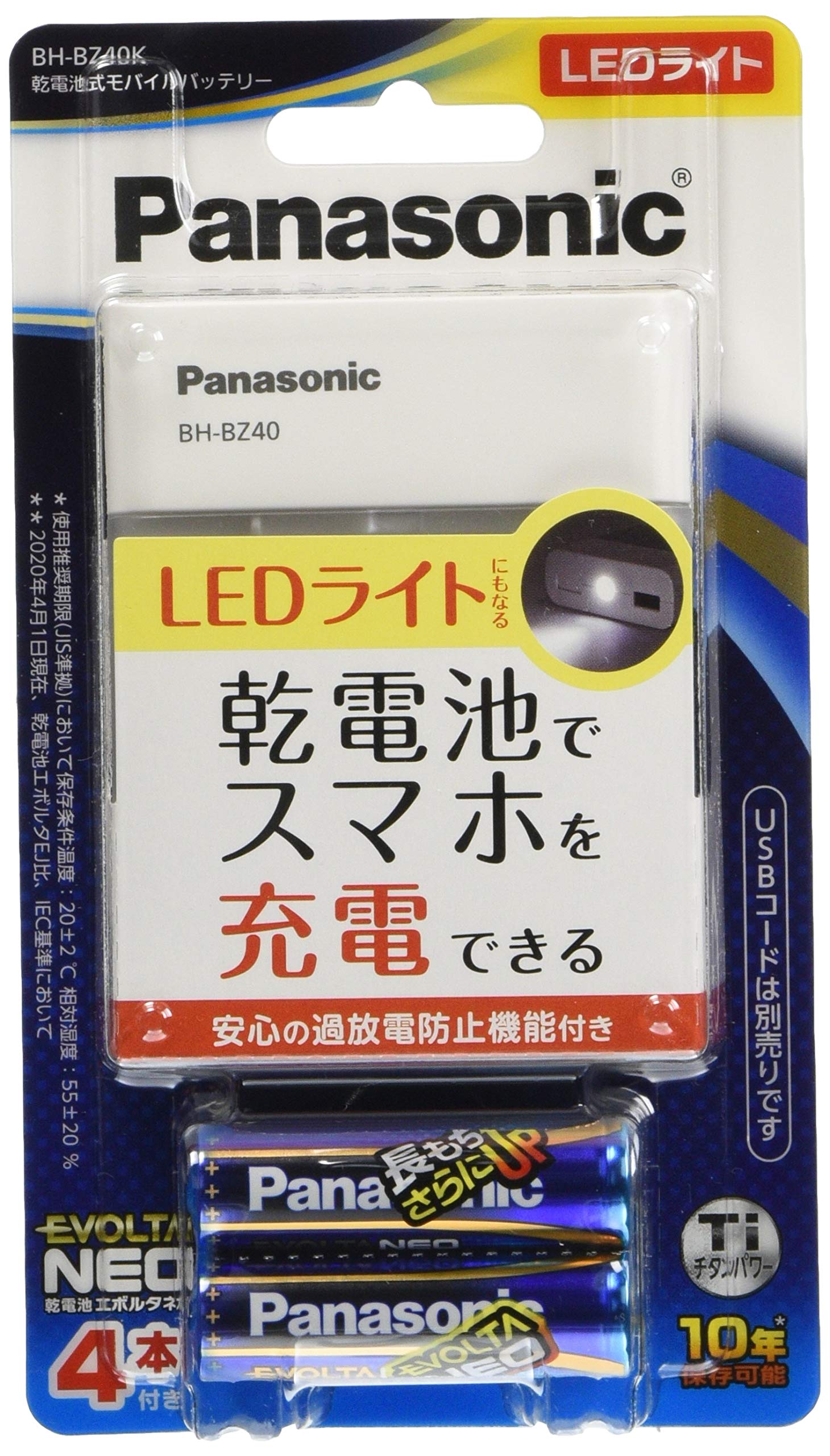 Mua Panasonic BH-BZ40K Battery Operated Power Bank with LED Light trên ...