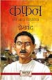 Buy Kafan (Hindi) Book Online at Low Prices in India | Kafan (Hindi ...