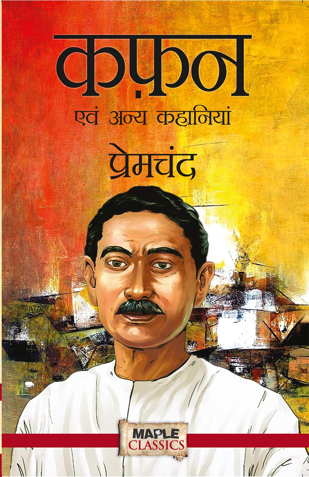  PDF Kafan Hindi EBookmela