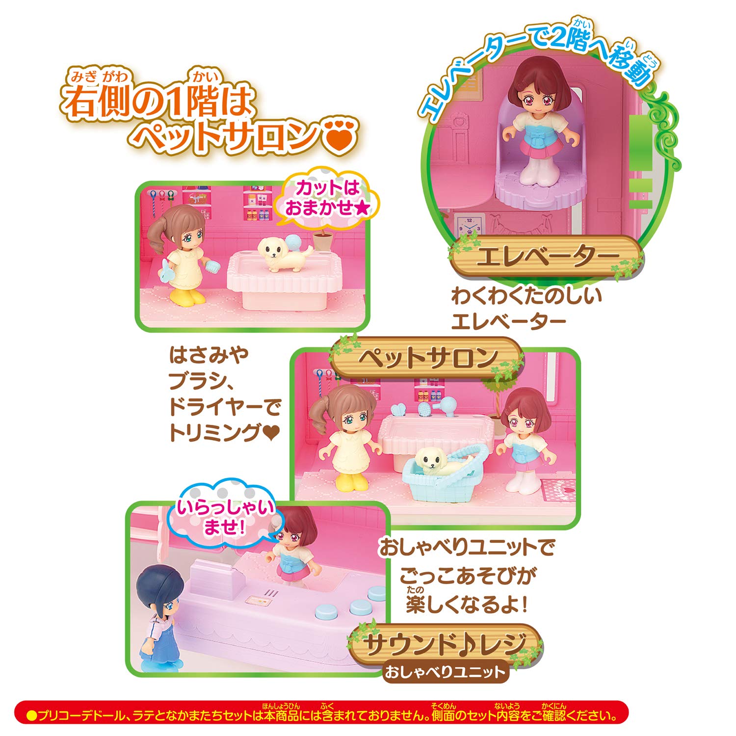 Mua Healing Tsu Pretty Cure Pretty Cure House Large Pretty Cure House ...