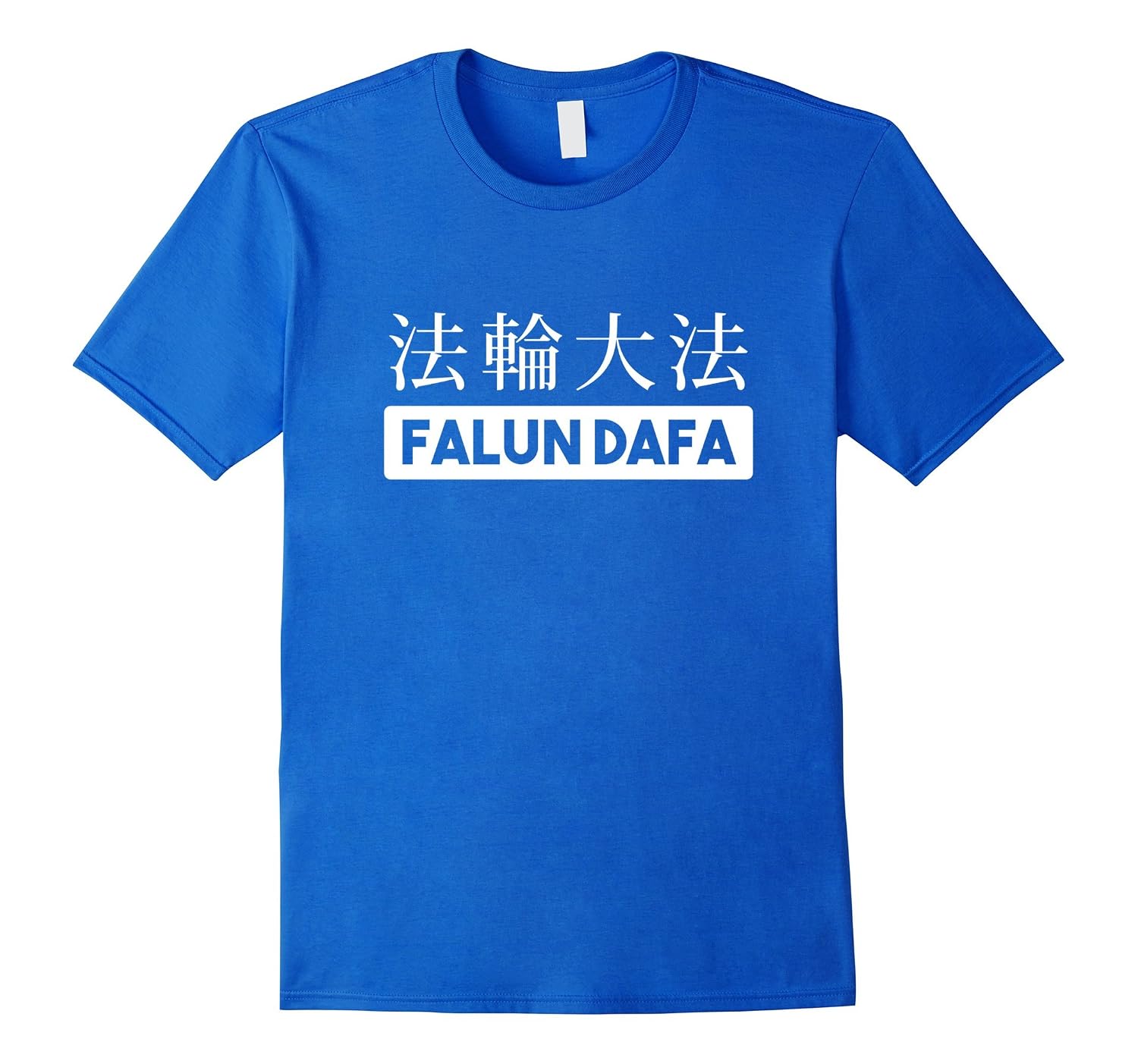 Falun Gong Dafa T-Shirt Dharma Spiritual Wheel Practice Yin-TD – Teedep