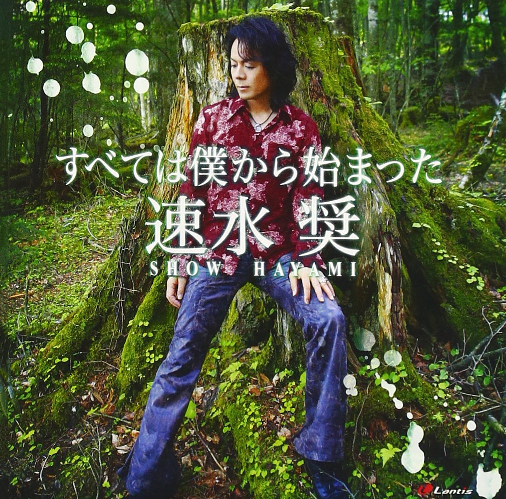 Hayami, Sho - Hayami Sho Original Album - Amazon.com Music