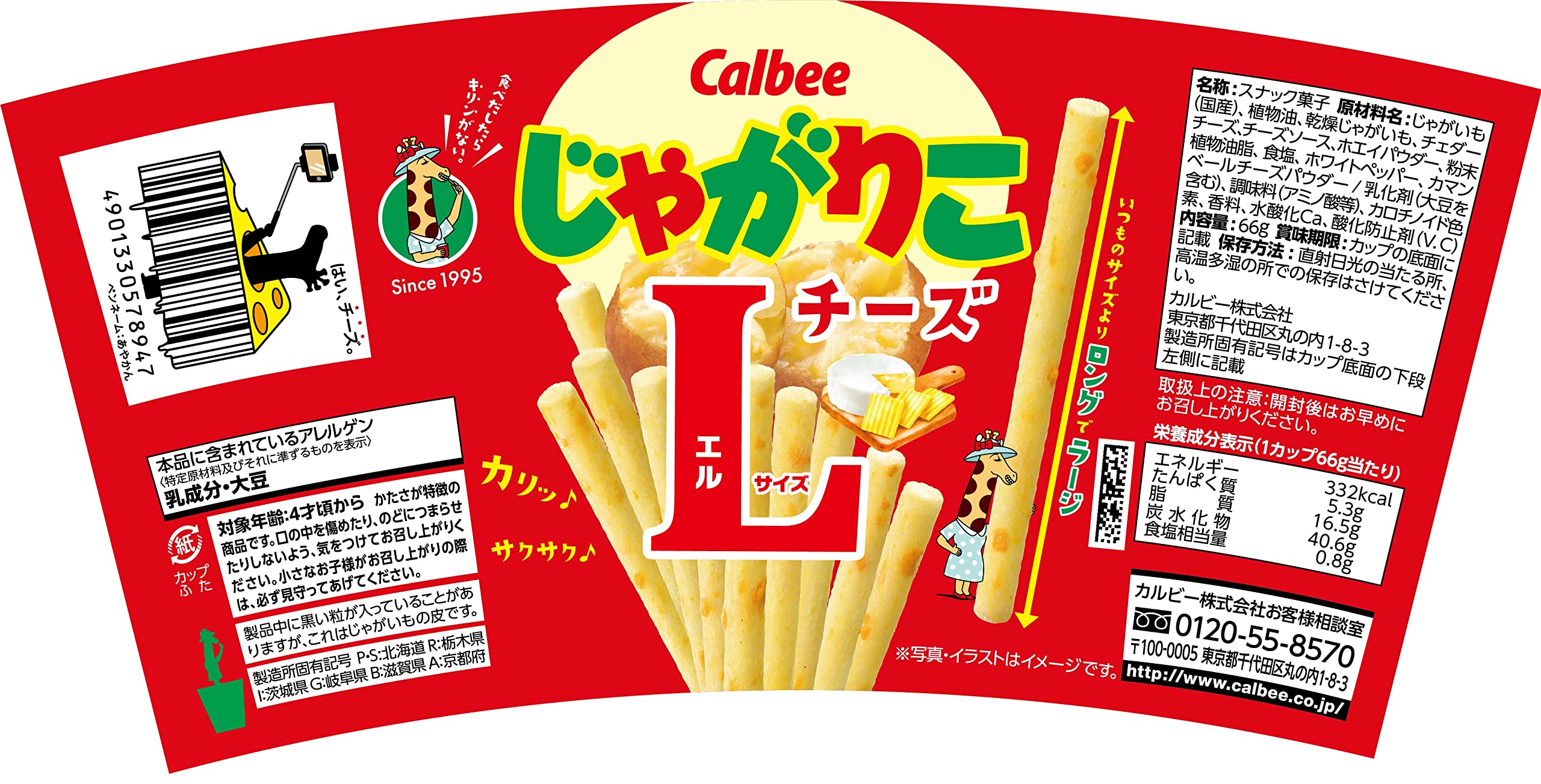 Mua Calbee Jagariko Cheese L Size 66g x 12 Pieces Snacks, Snacks ...