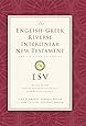 The English-Greek Reverse Interlinear New Testament: English Standard ...