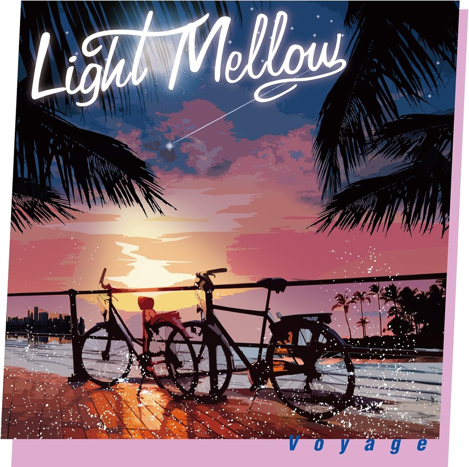 Amazon | Light Mellow Voyage | オムニバス, 濱田金吾, 間宮貴子, 具島直子, SMOOTH ACE, 中原めいこ, 伊藤銀次, 山本達彦, 中村きんたろう ...