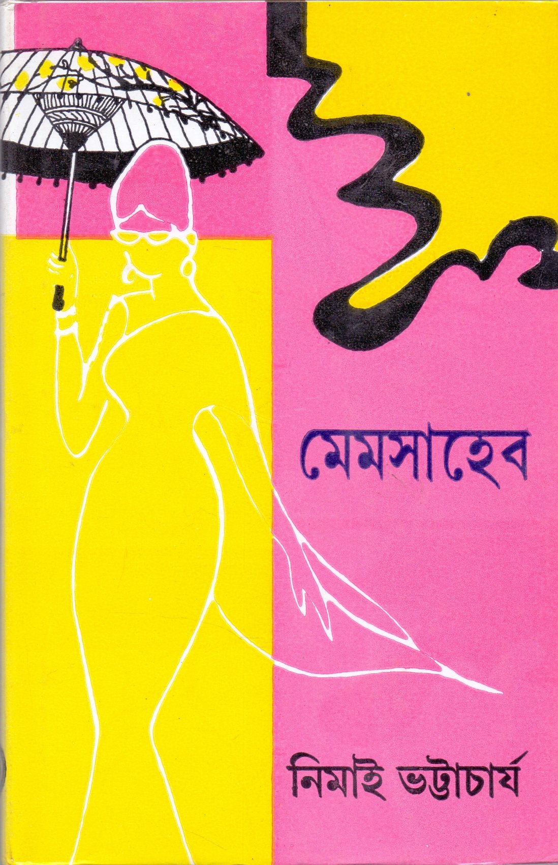  PDF Memsaheb Bengali HB Nimai Bhattacharya EBookmela
