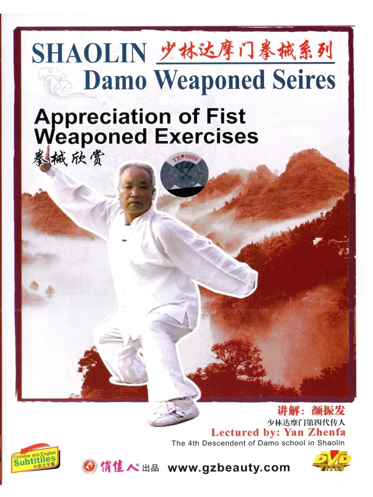 Amazon.com: Shaolin Damo Fist&Weaponed Exercises Series(X)Appreciation ...