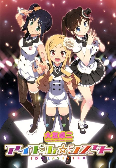 Amazon.co.jp | OAD アイドル☆シスター | ホビー 通販