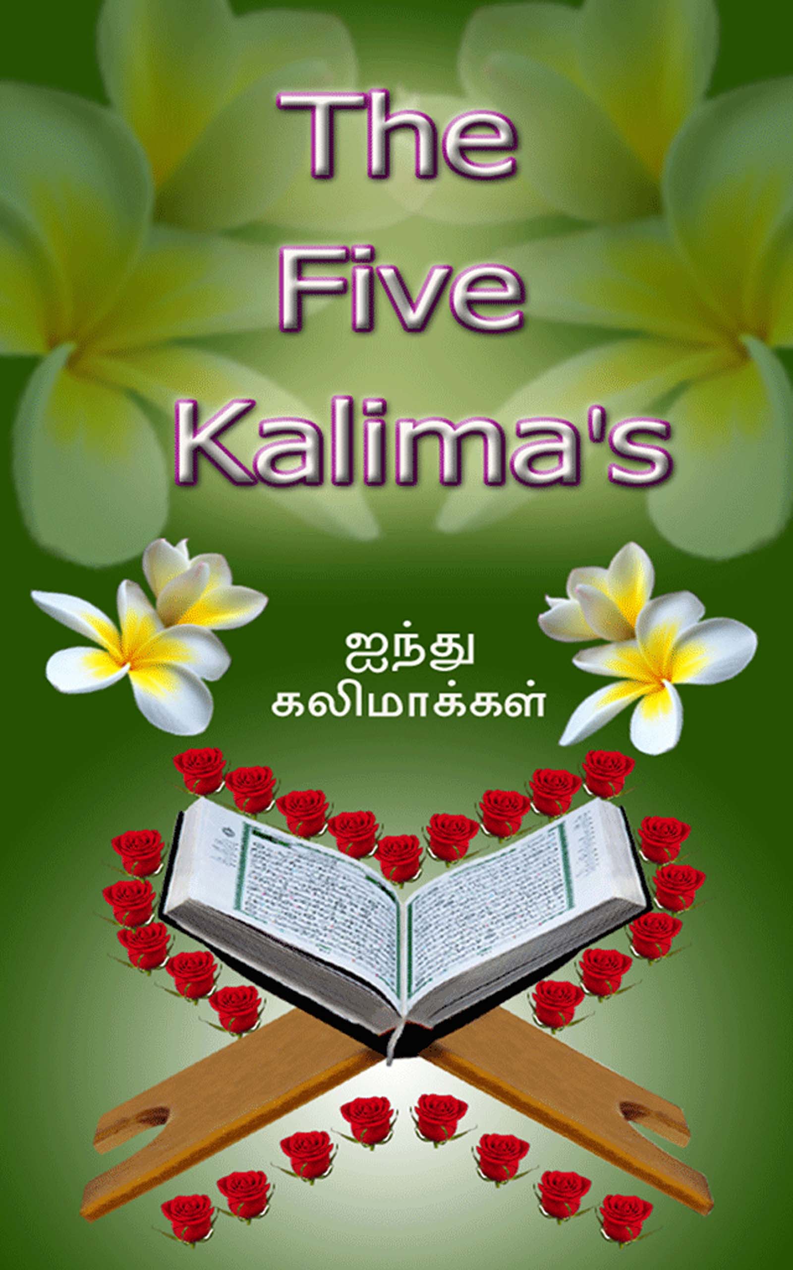 The Five Kalima:Amazon.com:Appstore for Android