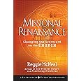 Missional Renaissance: Changing the Scorecard for the Church: McNeal ...