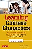 Chinese Flash Cards Kit Volume 1: Hsk Levels 1 & 2 Elementary Level ...