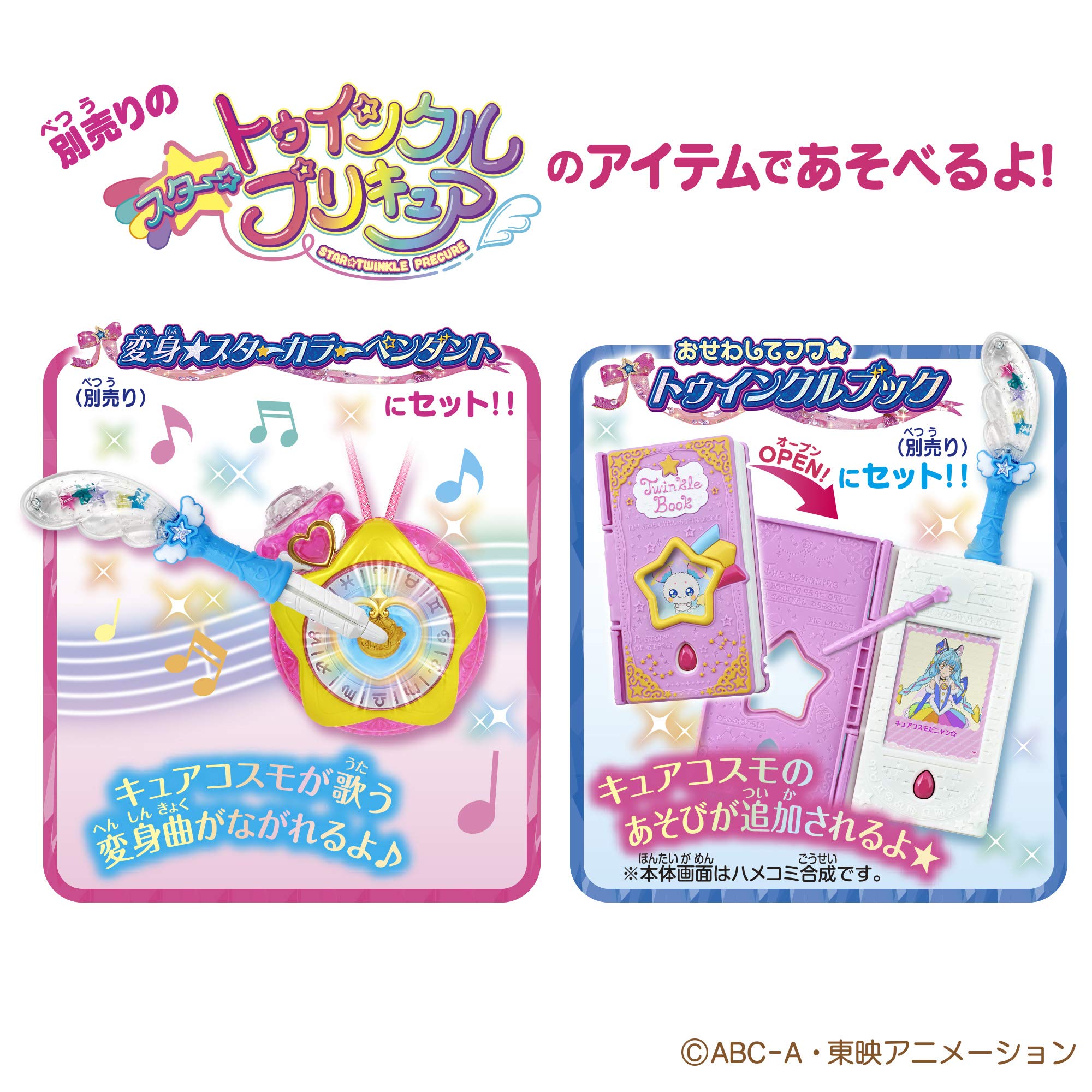 Mua Star Twinkle Pretty Cure Makeover Star Color Pen Cure Cosmo Set ...
