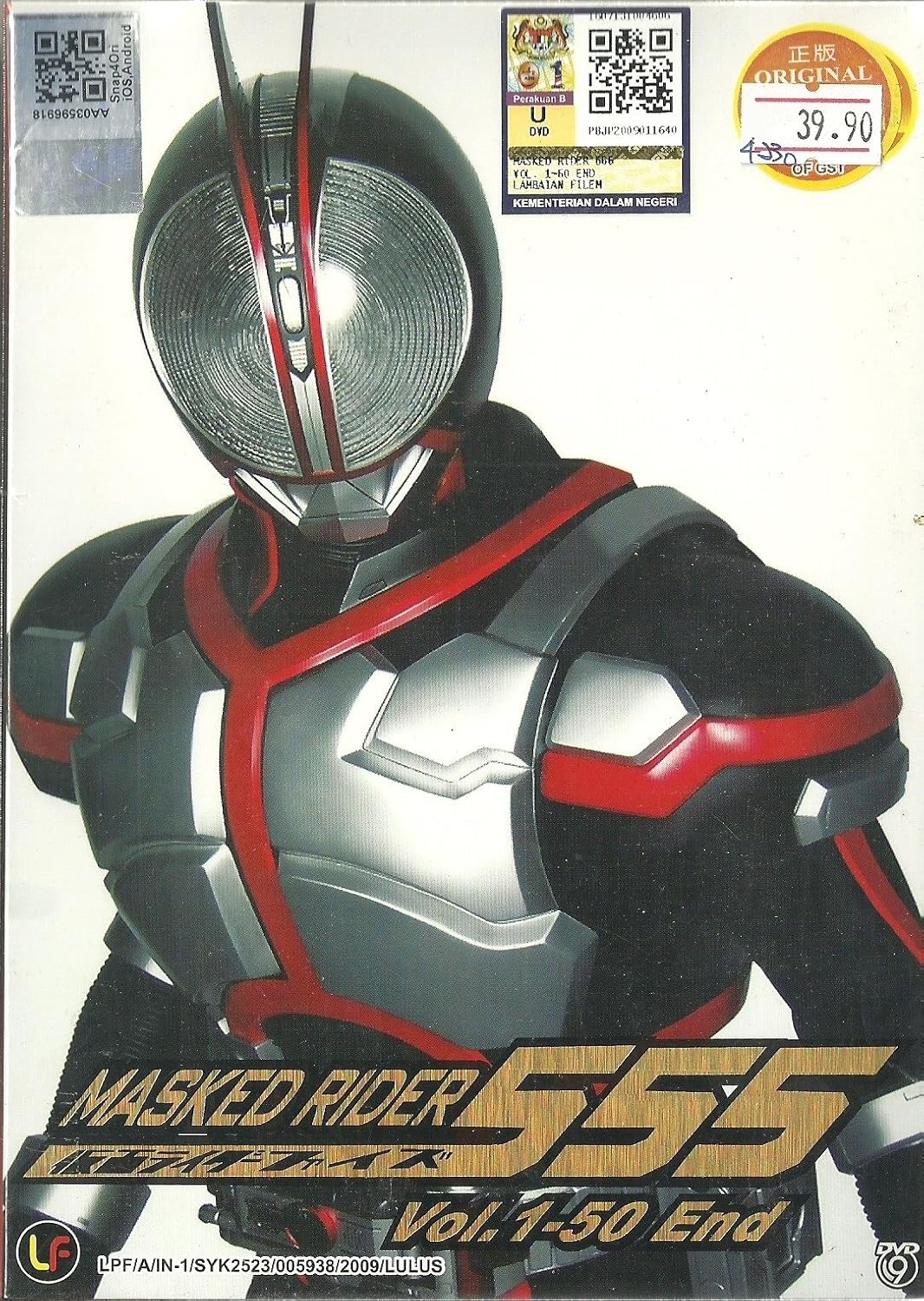MASKED RIDER 555 - COMPLETE TV SERIES DVD BOX SET 1-50 EPISODES: Amazon ...