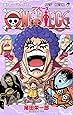ONE PIECE 57 (ジャンプコミックス) | 尾田 栄一郎 |本 | 通販 | Amazon