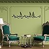 Bismillah Metal Islamic Wall Art, Islamic Decor, Islamic Arabic ...