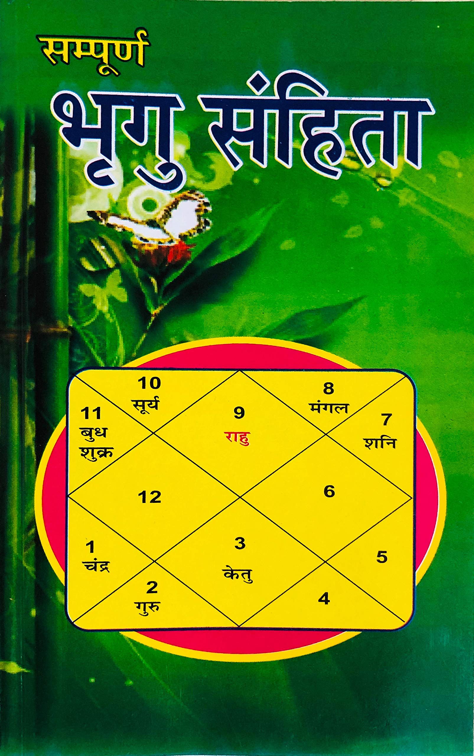 Bhrigu samhita - associationlinda