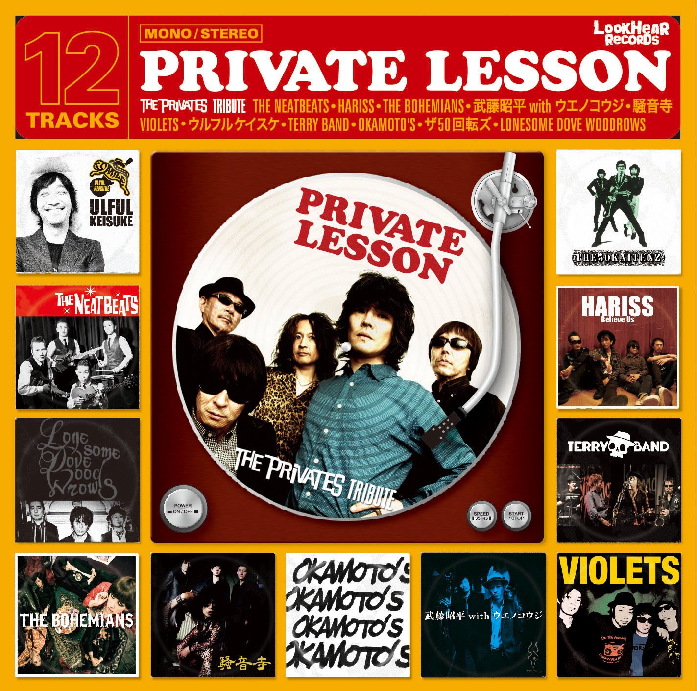 Mua PRIVATE LESSON〜THE PRIVATES Tribute〜 PRIVATE LESSON〜THE PRIVATES ...