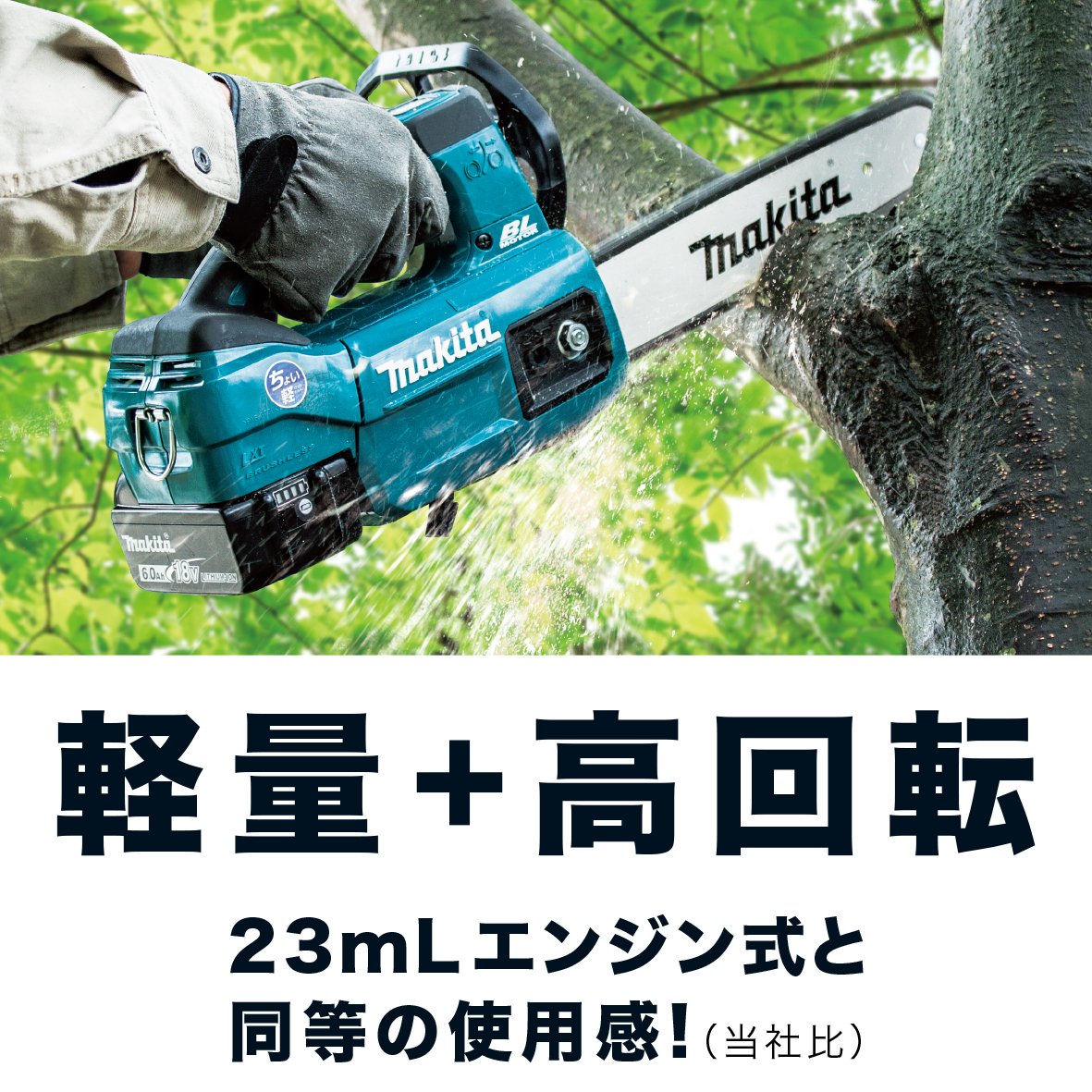 Mua Makita MUC204/254 Chainsaw trên Amazon Nhật chính hãng 2024 | Fado