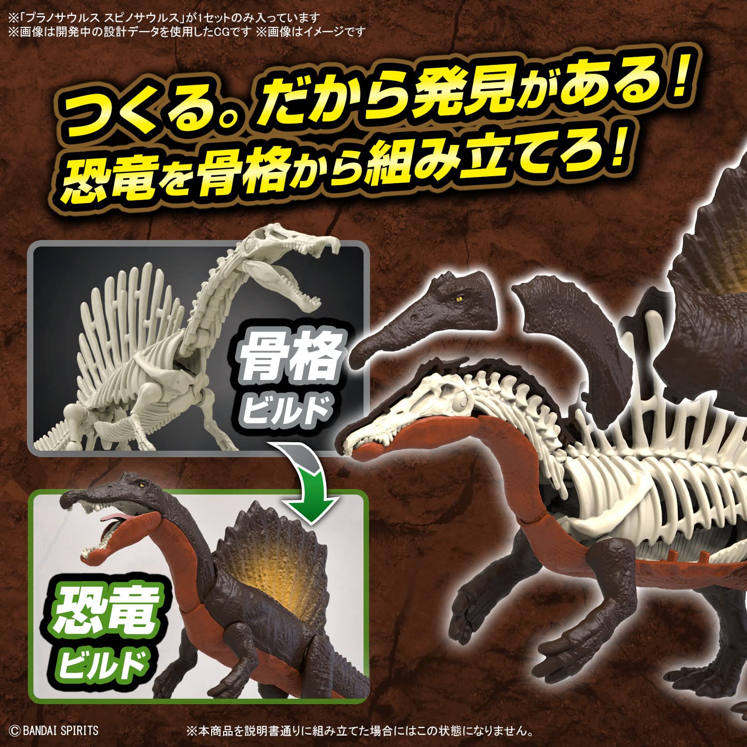 Mua Bandai Spirits Planosaurus Spinosaurus, Color-coded Plastic Model ...
