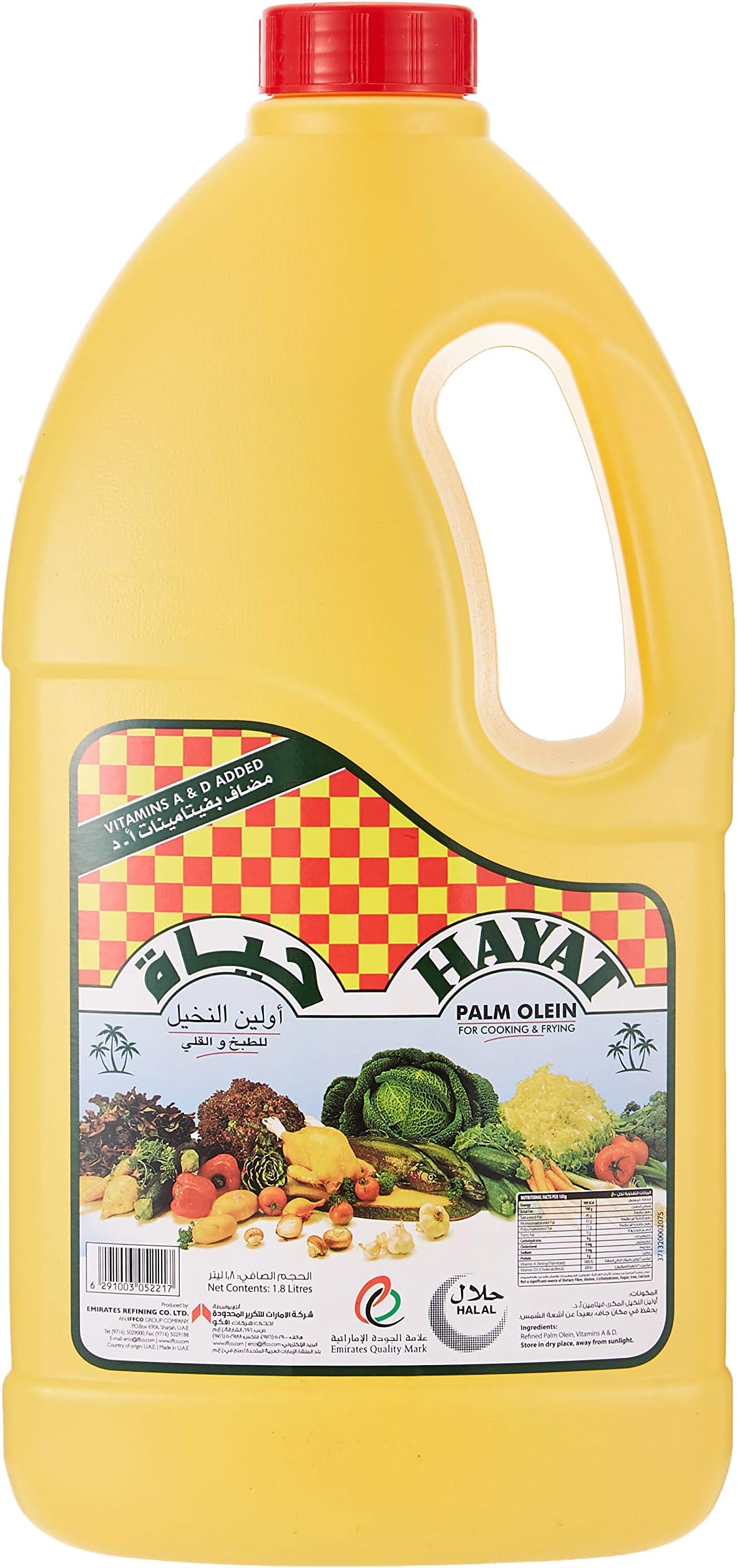 Hayat Vegetable Oil - 1.8 Liter price in UAE | Amazon UAE | kanbkam
