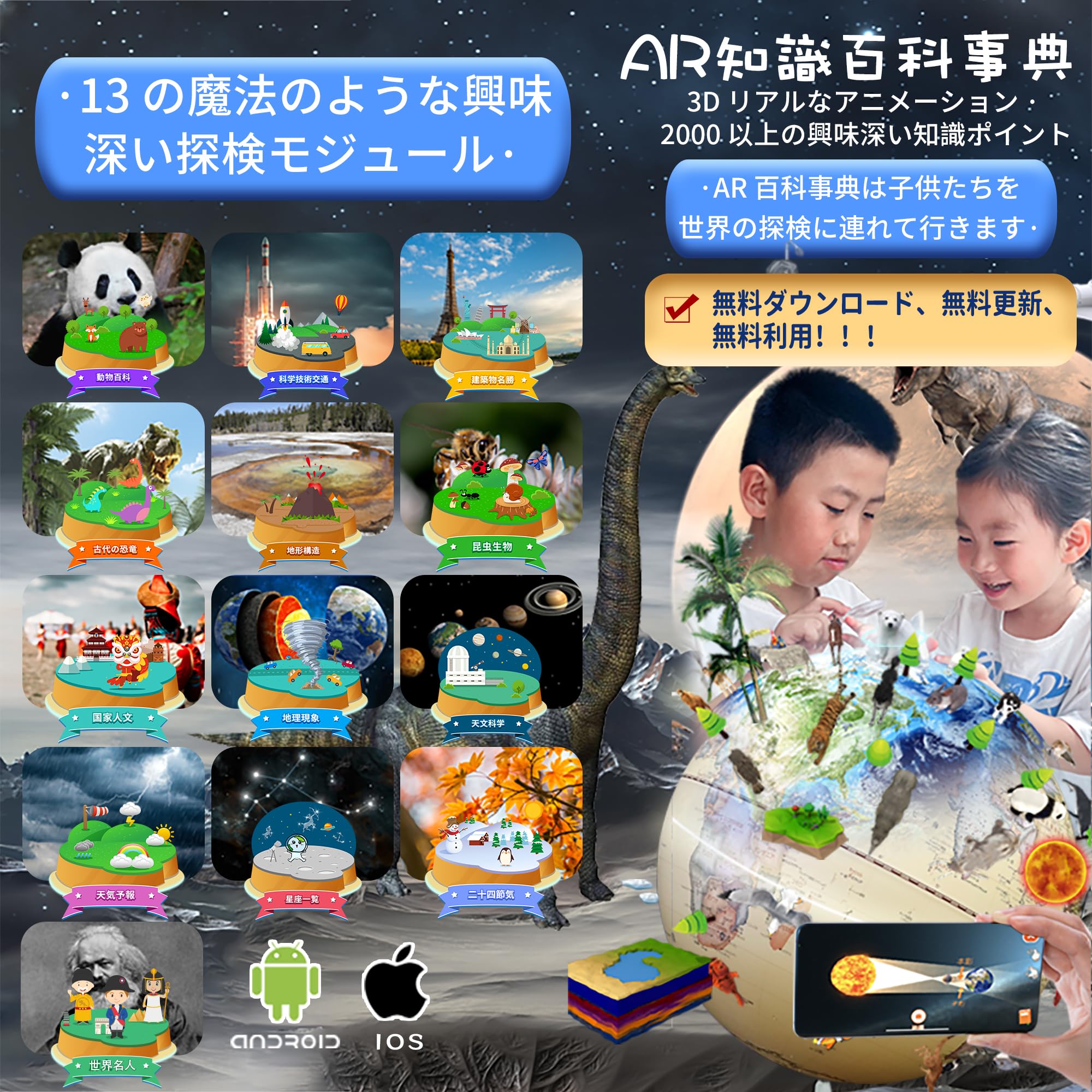 Mua FUN GLOBE Children's AR Talking Globe, Sphere Diameter 9.8 inches ...