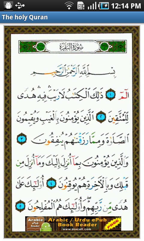 The Holy Quran Real Uthmanic Font Demo Version:Amazon.com:Appstore for ...