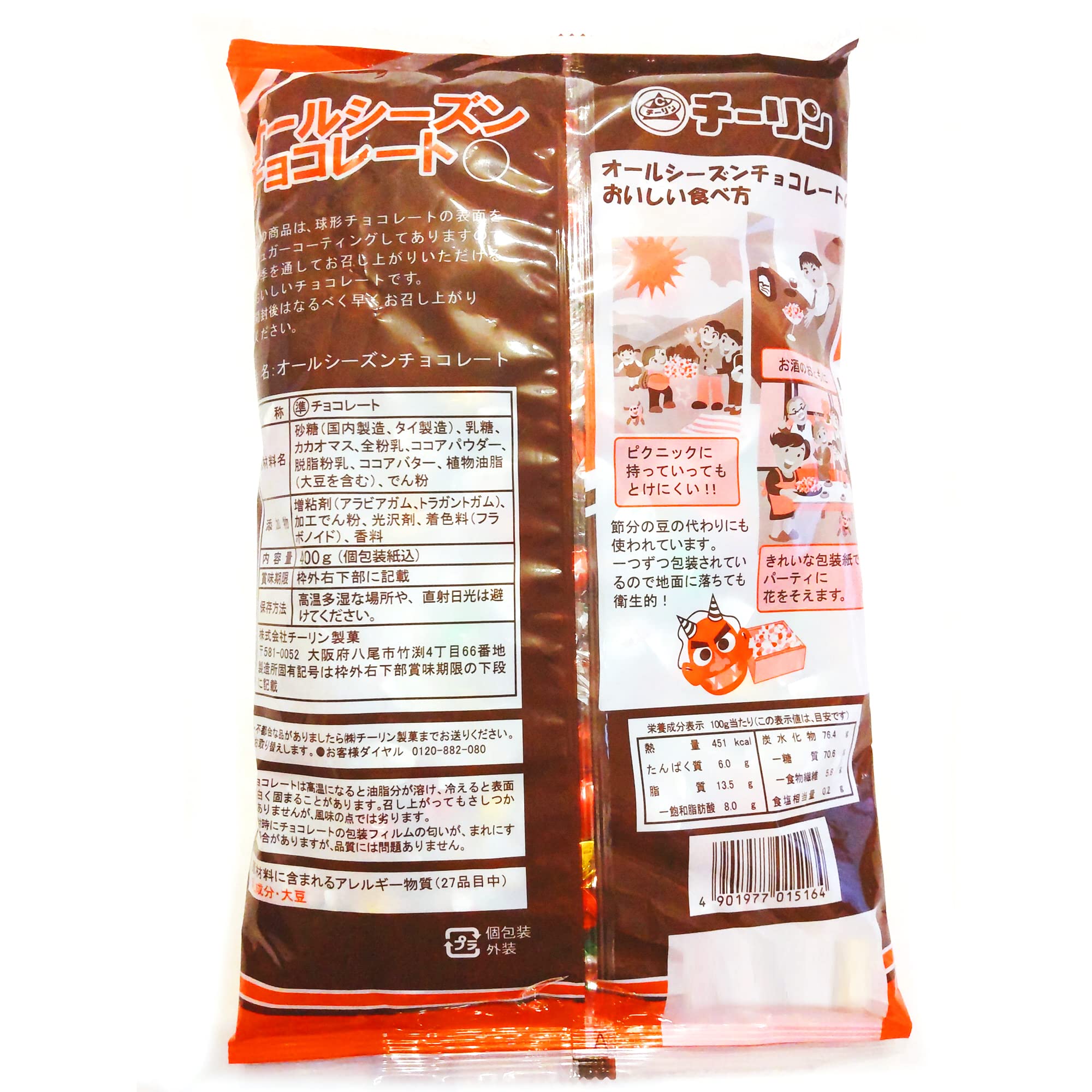 Mua Chirin Confectionery All Season Chocolate 14.1 oz (400g) trên ...