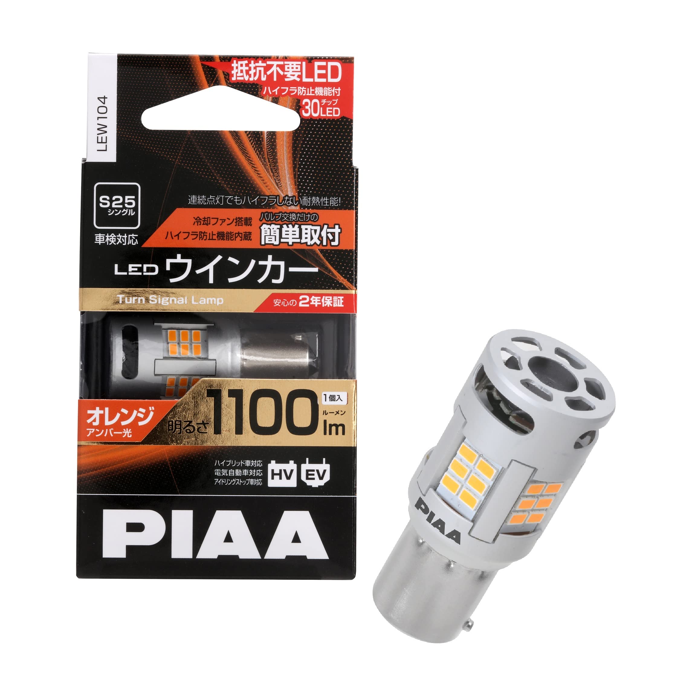【価格推移】 PIAA ウインカー用 LED アンバーの最安値 | プライシー