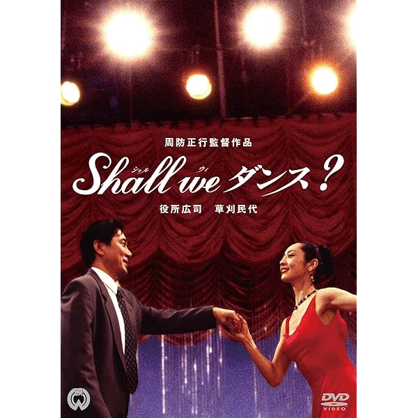 Shall We Dance Japanese Shall We Dance? (1996) IMDb