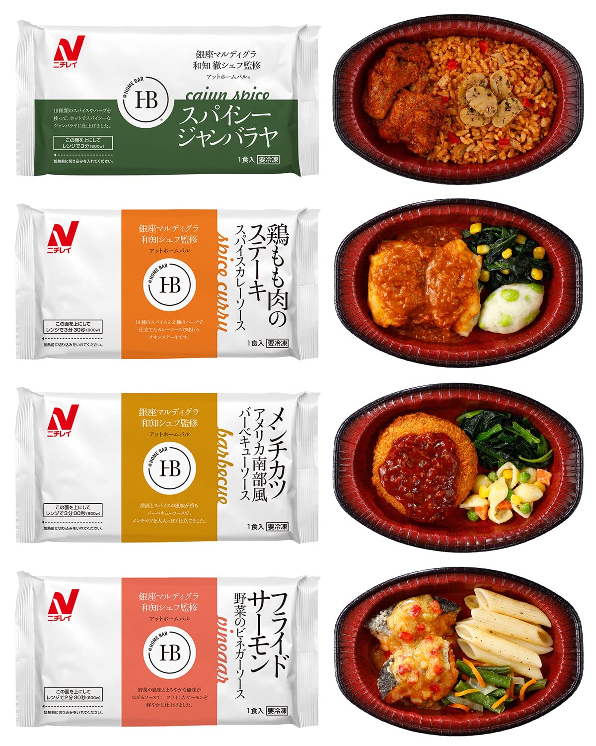 Mua Nichirei At Home Bar Frozen Bento Box Frozen Food Side Dishes Set ...