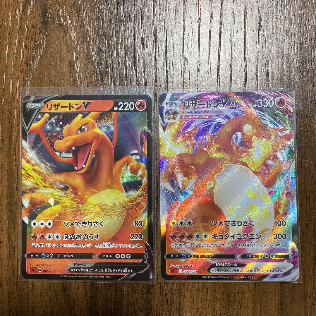 Buy Pokemon Card - Charizard V 001/021 - Charizard Vmax 002/021 ...