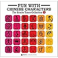 Fun with Chinese Characters 1: The Straits Times Collection 1 (English ...