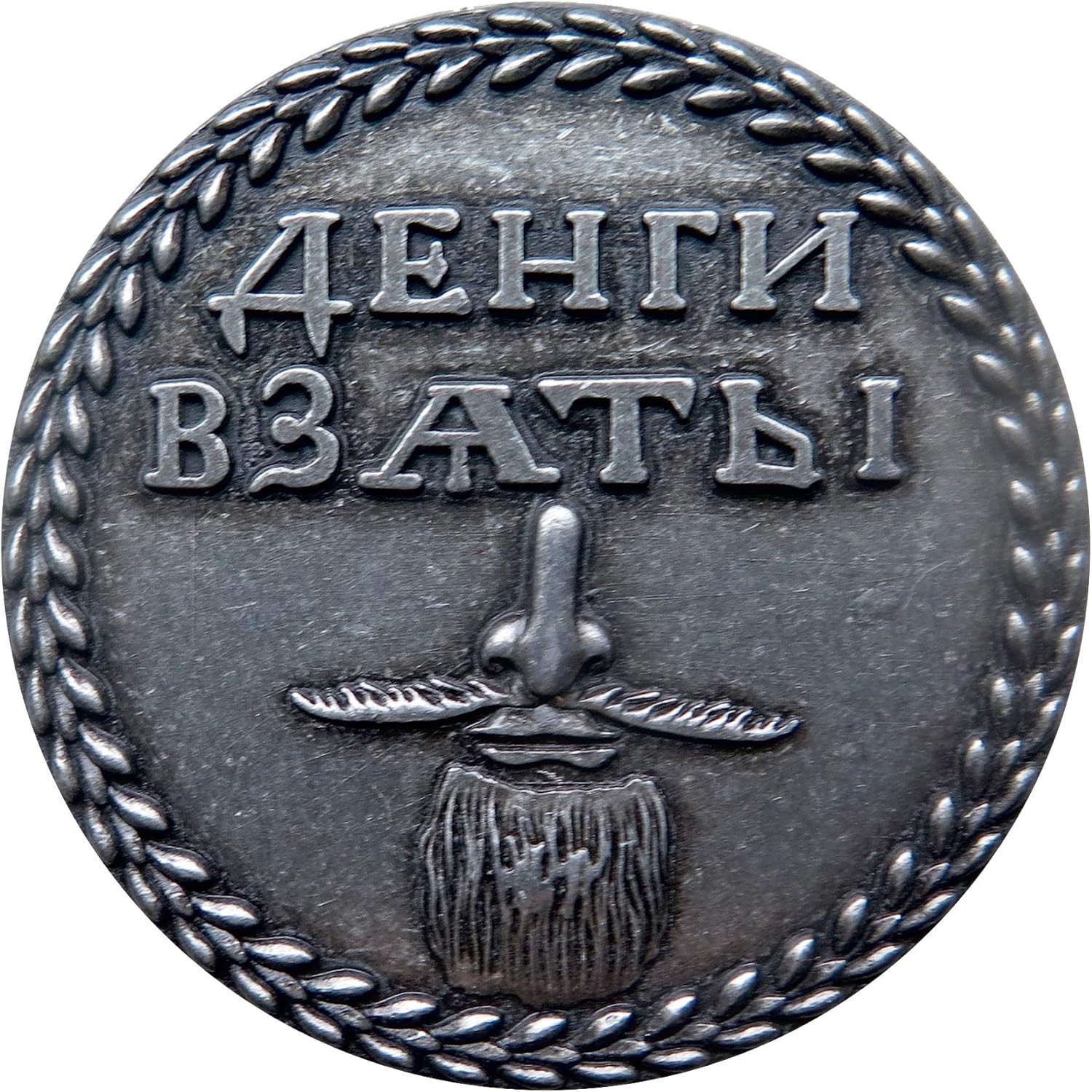 Beard Token 1700s Historic Russian Peter The Great Beard Tax for ...
