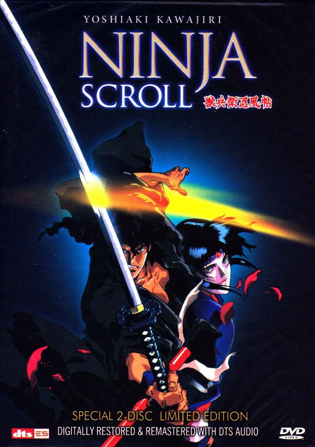 NINJA SCROLL - SPECIAL 2 DISC - LIMITED EDITION: Amazon.de: DVD & Blu-ray