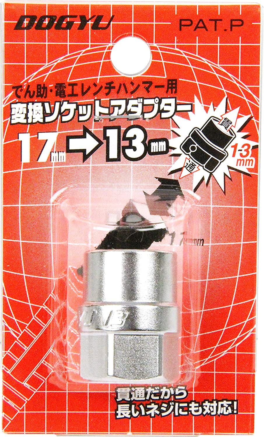 Mua Soil Cow Conversion Socket Adapter Ltd Hammer for conversion socket ...